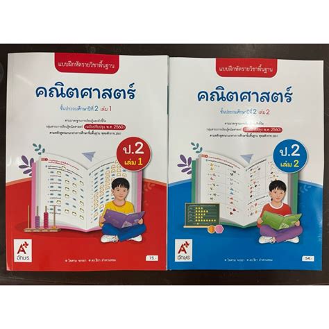 Mathematics Grade 2 Workbook 1 Volume 2 Argb New Cover Shopee Malaysia
