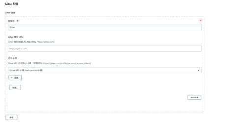 基于jenkins gitee实现springboot项目自动化部署（docker版） 爱就码上行动 博客园