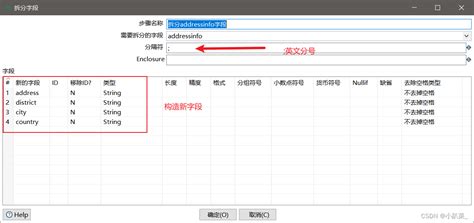 数据导入与预处理——实验二：字段清洗 某公司需将各地分公司的客户信息进行汇总 现在收集到文件格式 使用分号对字段 csdn博客