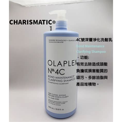 Chmc 美國 現貨當天寄出 Olaplex 4號4c4p 深層淨化洗髮乳 250ml1000ml 附押頭 蝦皮購物