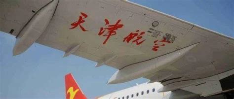 海航第二大航司被卖！ 知乎