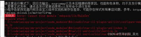 Error Cannot Find Module ‘webpacklibruleset‘的问题解决方法 Csdn博客
