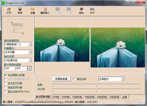 Linux嵌入式开发——uboot添加logo显示功能51cto博客嵌入式linux界面开发 Linux嵌入式开发——uboot添加logo显示功能51cto博客嵌入式linux界面开发