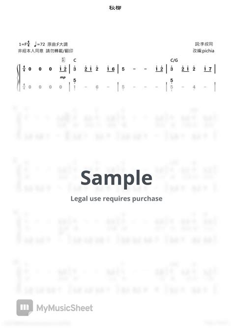 不知 簡譜 李叔同 秋柳willowtree 附歌詞 和弦 Sheet Music By Pichia