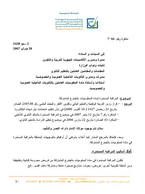 Note16 Controles Pdf