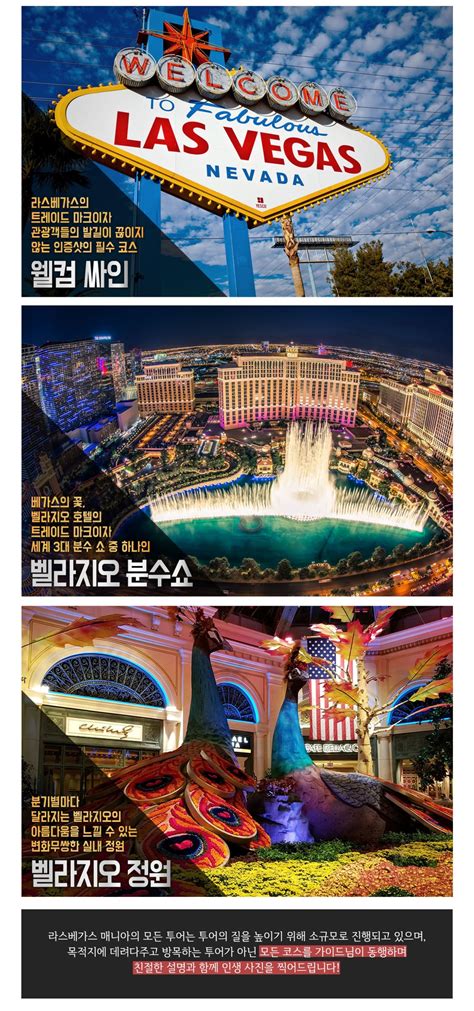 라스베가스 야경투어 라스베가스그랜드캐년가이드북