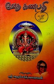 Veda Ganapati Compiled By Arutshakti R Nagarqajan Tamil Arutshakthi R