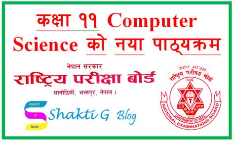 computer science grade 11 xi new syllabus neb shakti g