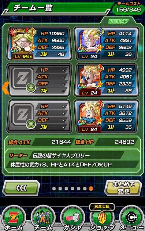Blazing Battle R Dbzdokkanbattle