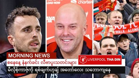 အဝင်အထွက် များဖွယ်ရှိတဲ့ လူစာရင်း၊ ဒါဝင်ကို ဆော်ဒီဘက်က တကယ်ကြီး စိတ်ဝင