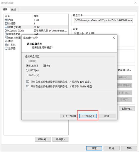 详解vmware虚拟机中添加新硬盘并挂载的方法怎么挂载vmem文件 Csdn博客