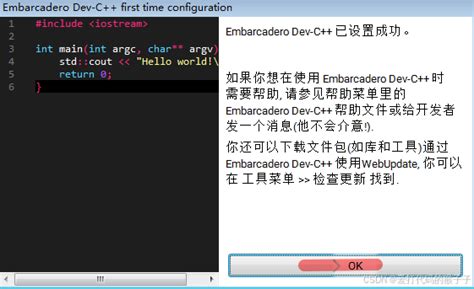 Dev C安装devc安装包 Csdn博客