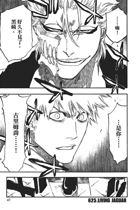 死神 Bleach漫画单行本 第69卷 漫画db