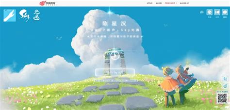 《sky光遇》官方网站，陈星汉2017新作 花瓣网