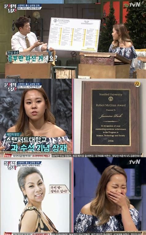 문제적 남자 인순이 딸 박세인 스탠퍼드 대학 올 A 학점 공개