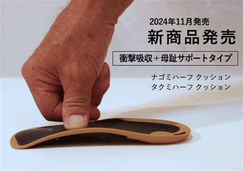 アシマル購入｜初めてインソールをご購入される方へ