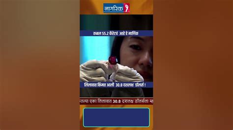 कसं आहे जगातील सर्वात दुर्मिळ माणिक Worlds Rarest Of The Rare Ruby