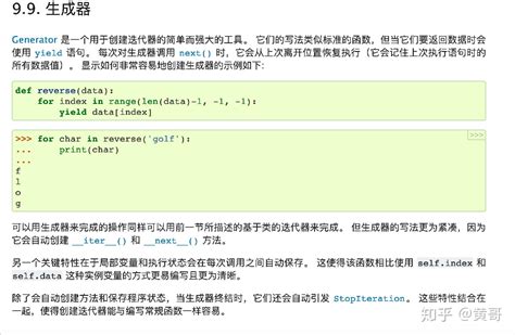 为什么报错为yield是外部函数？？？ 知乎