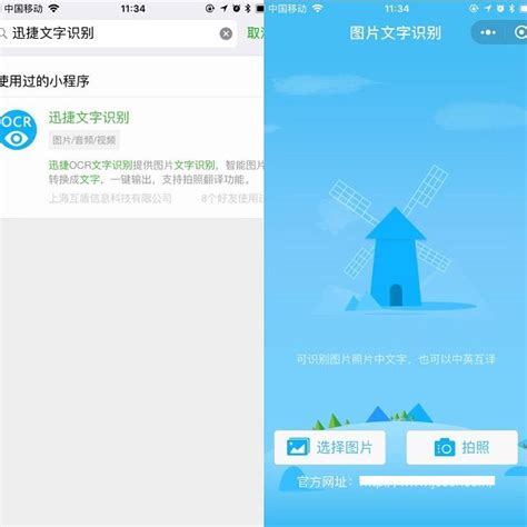 提取圖片中的文字你不會？手機一鍵完成圖片轉文字超簡單 每日頭條