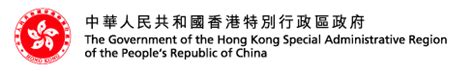 Trade And Industry Department 工 業 貿 易 署