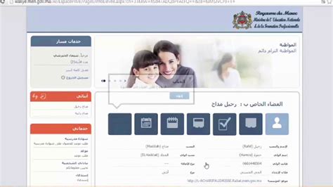 Massar Service Waliye Youtube