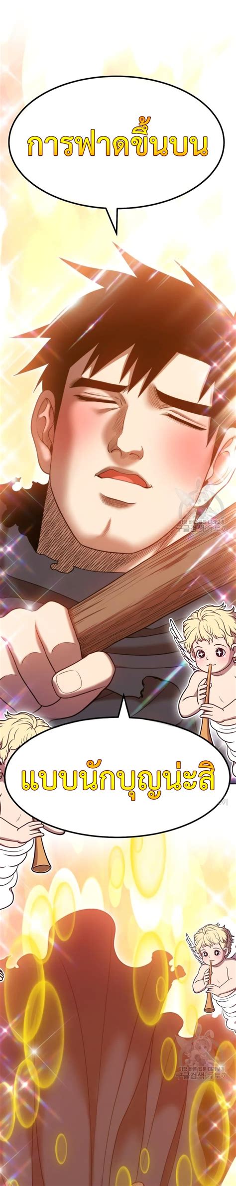 อ่าน 99 Wooden Stick ตอนที่ 31 31 Th แปลไทย Niceoppai