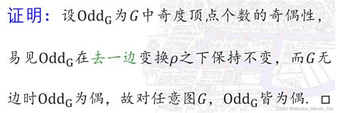 图论基本知识 图论割集 csdn博客