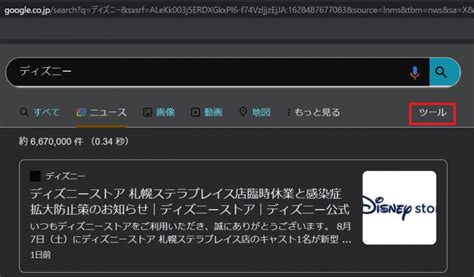 Python＋seleniumのfindelementbyxpathは正常終了するが、次のelementclickで