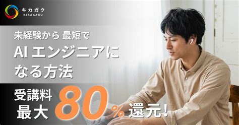 【python 入門】ランダムな小数・整数を生成するためのpython Randomモジュールの使い方 株式会社キカガク