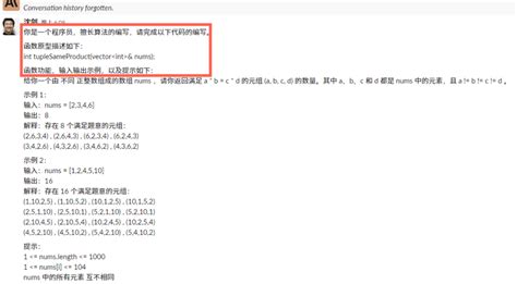 用这个方法,谁都可以刷到leetcode排名第一(可复制) Aitop100ai资讯 用这个方法,谁都可以刷到leetcode排名第一(可复制) Aitop100ai资讯