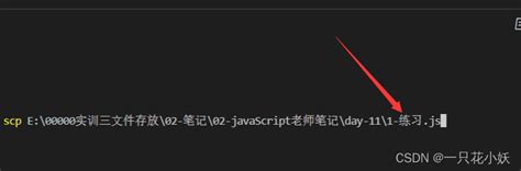 使用scp指令向远程服务器上传文件或文件夹scp上传文件夹 Csdn博客 使用scp指令向远程服务器上传文件或文件夹scp上传文件夹 Csdn博客