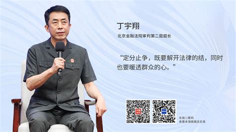 丁宇翔: 定分止争,既要解开法律的结,同时也要暖透群众的心。” 丁宇翔: 定分止争,既要解开法律的结,同时也要暖透群众的心。”