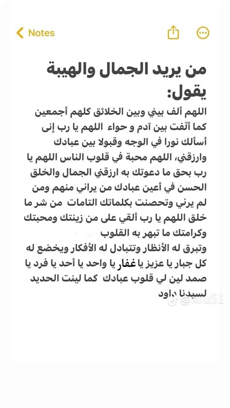 من يريد الجمال والهيبة Insightful Quotes Spirit Quotes Really Good Quotes