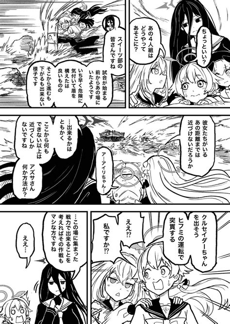 15トリニティ後夜祭 3話 パート1禁足地に入り浸っておりました。遅くなってしまいすみません。続きも気長にお待ち下さい。