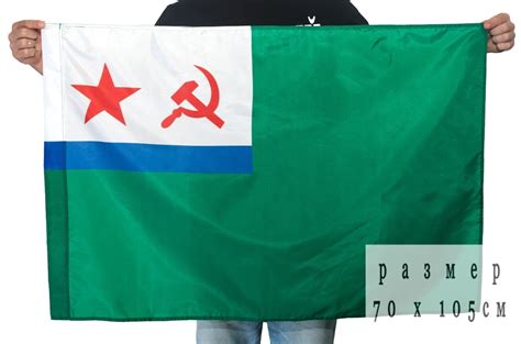 Купить Флаг морчастей погранвойск СССР 70х105 см в Москве – цены в ...