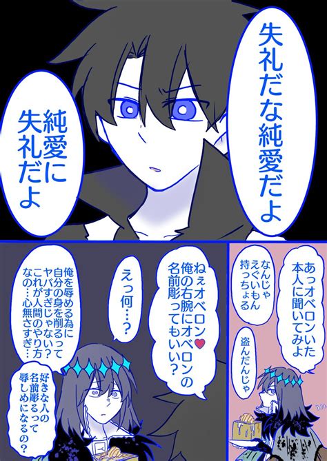 「おまけ 」四凶松！の漫画