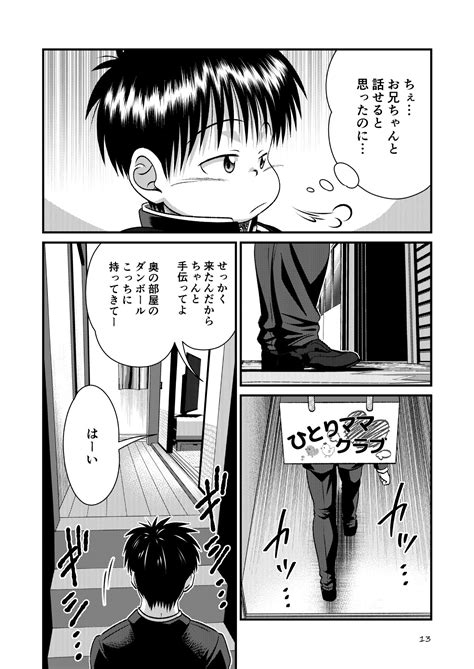Toaru Fun No Seiko Shonen Page Nhentai Hentai Doujinshi And Manga