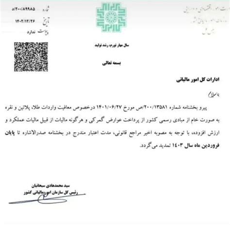 Mohammad Esmaeil Khodabandehloo On Linkedin معافیت واردات طلا تا پایان فروردین ماه