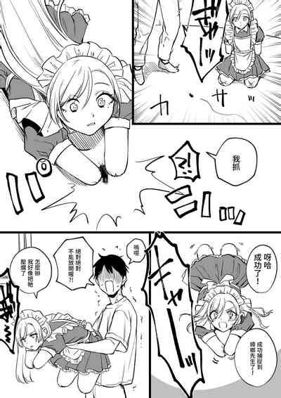 Kesson Maid Rui 殘缺女僕琉衣 Nhentai Hentai Doujinshi And Manga