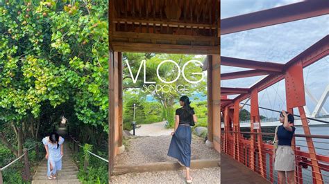 Vlog 경남 당일치기 여행 추천 여행 브이로그 대학생 일상 브이로그 Youtube