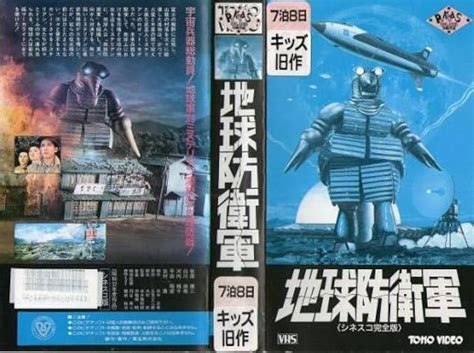 The Mysterians 1957