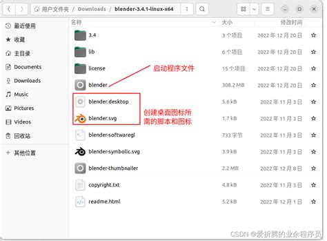 Ubuntu系统安装blender并在桌面创建blender图标ubuntu安装blender Csdn博客