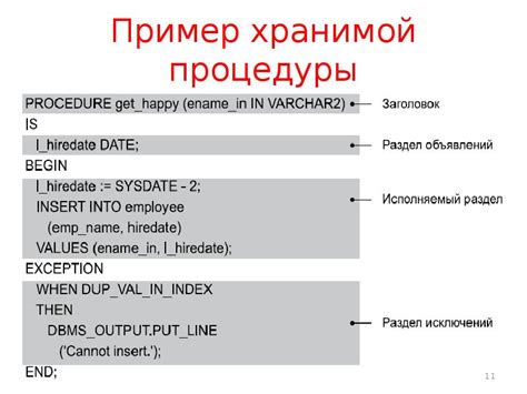 Программирование на языке pl sql Часть 1 Введение в oracle pl sql