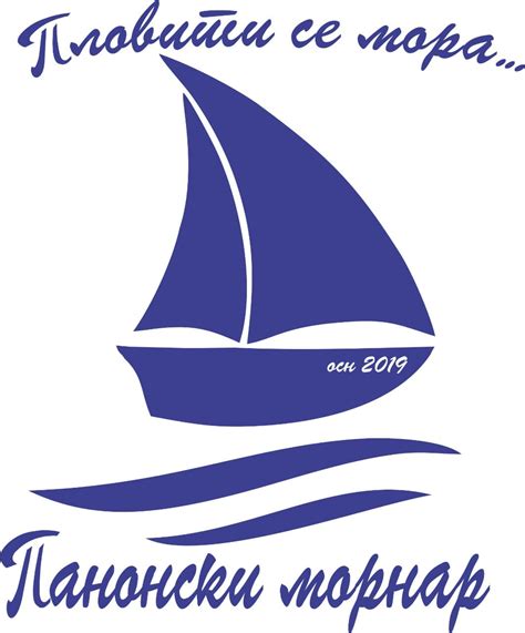 Panonski Mornar Belgrade