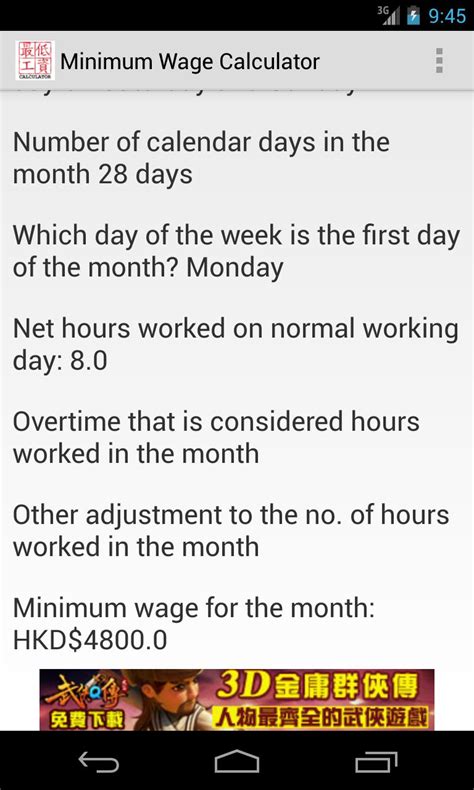 Hk Minimum Wage Calculator Apk For Android Download