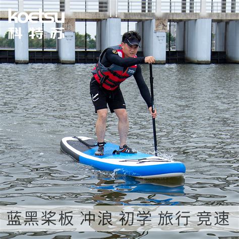 Koetsu科特苏站立式桨板充气sup划水板初学浆板冲浪新人软板浮板虎窝淘