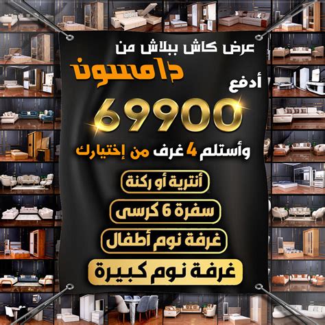 كنب كنب سرير دامسون للأثاث