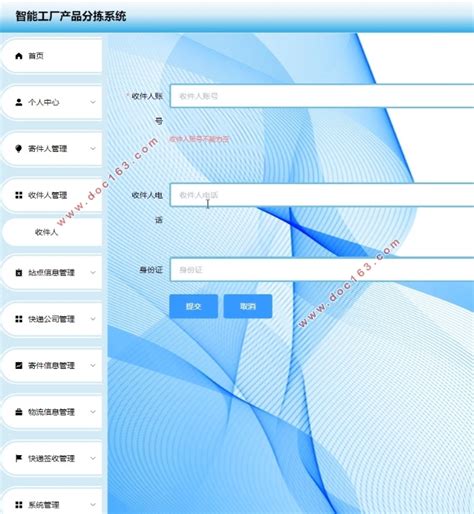 智能工厂产品分拣管理系统的设计与实现 vue ssm mysql 含录像 javaweb 毕业设计论文网