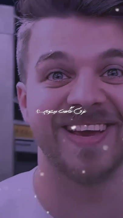 با‌این‌آهنگ‌درخواست‌داده‌بودید🥲 ️تقدیم‌به‌نگاهتونبنیامین بابک آرین