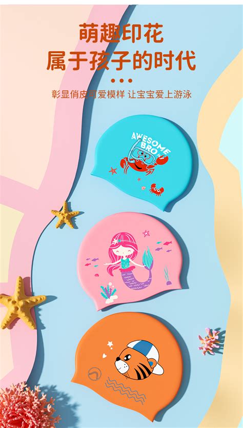 儿童泳帽美人鱼女童可爱卡通硅胶防水贴合不勒头专业护耳游泳帽 阿里巴巴